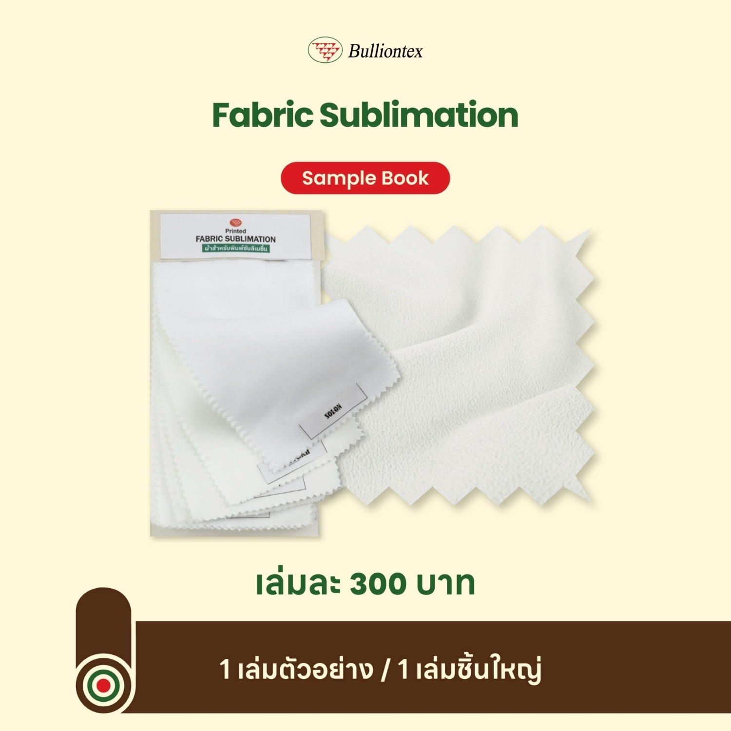 Bulliontex - Sublimation
